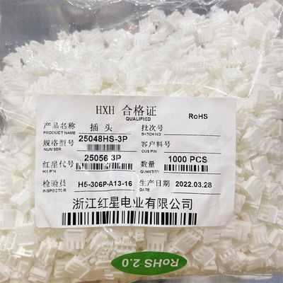 红星连接器HXH25048HS-2P-9P