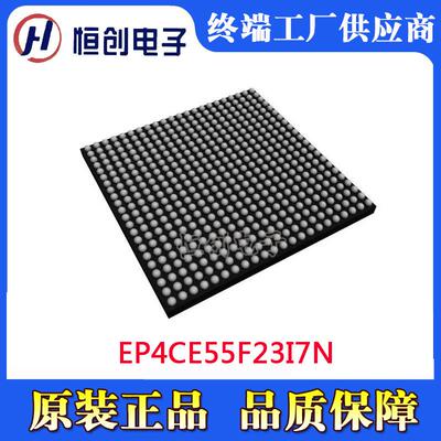原装EP4CE55F23I7N 封装BGA484 现场可编程门阵列 专用逻辑芯片