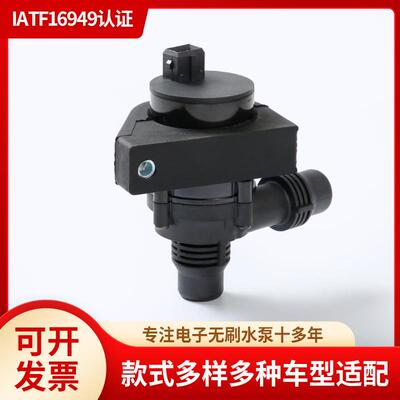电子无刷辅助水泵附加水泵适用宝马5X.6X.7X64116922699
