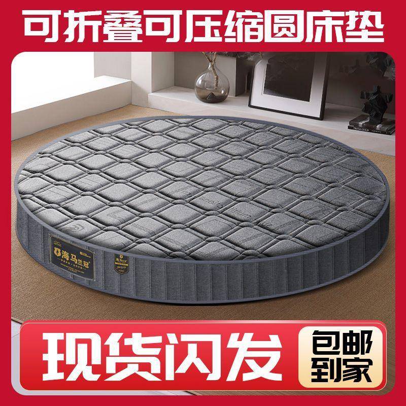 双人圆形席梦思圆床床垫弹簧2米2.2米可折叠厚度15cm20cm压缩卷包