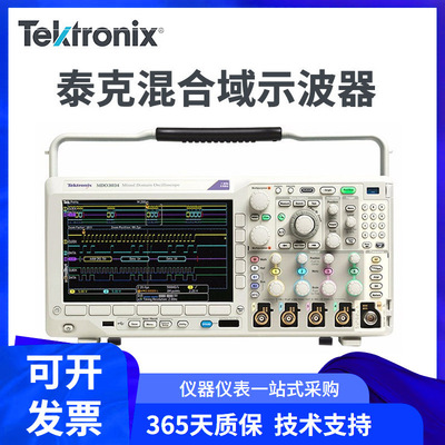 TEKTRONIX泰克MDO3104混合域数字示波器MDO3034 MDO3052 MDO3014