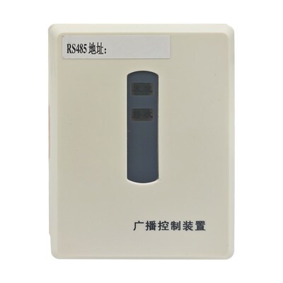 营口山鹰广播控制装置