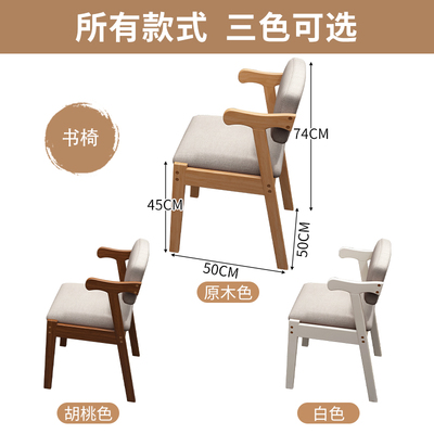 儿童学习椅子实木写字椅家用学生升降宝宝扶手椅凳防驼背书桌椅