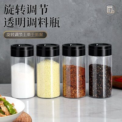 厨房透明调料瓶调味组合套装