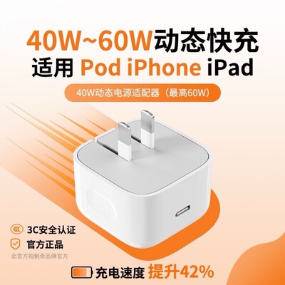 诺胜者40W动态快充适用苹果17/16