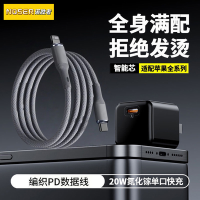 PD20W氮化镓充电器适用苹果