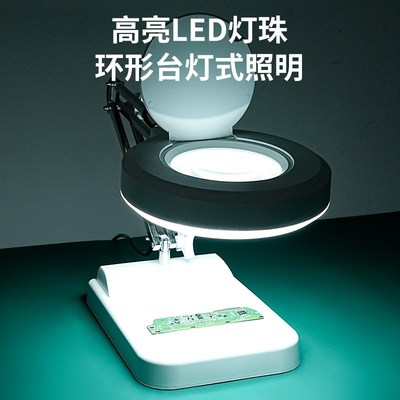 乐越台式放大镜高带灯工作台电路板维修专用工业放大镜台灯鉴定