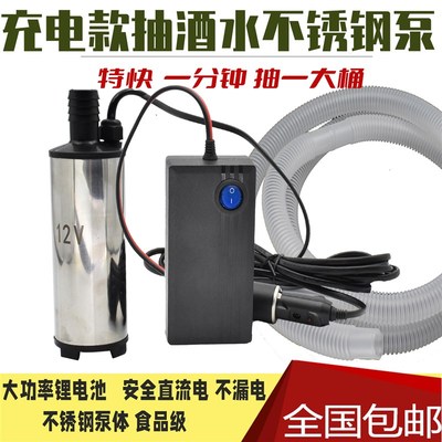 德国充电式电动抽酒泵抽水泵食品级抽酒专用泵