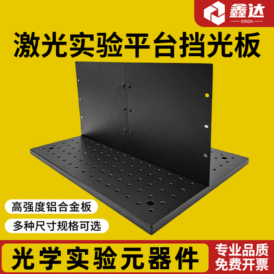 专业生产光学实验器材