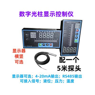 ZLF-T804ST804C803H804C903C703C103101KSH单回路光柱数字测控仪