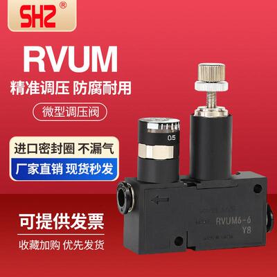PIACO型调压调节阀溢流阀RVUM8-8 RVUM6-6 RVUM4-4气动迷你减压