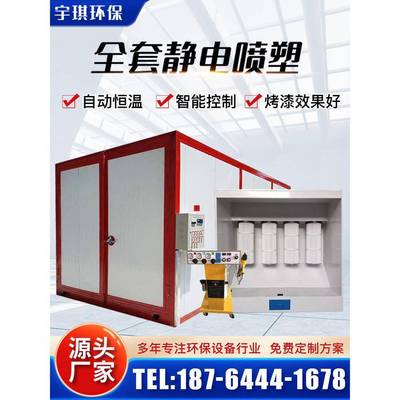 高温烤漆房固化炉燃气烤箱全套静电喷塑设备工业烘干房电加热烤房