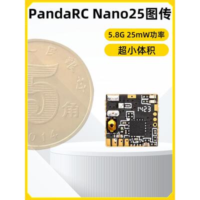 PandaRC熊猫Nano25 超小体积 5.8G VTX图传OSD调参穿越机竞速25mW