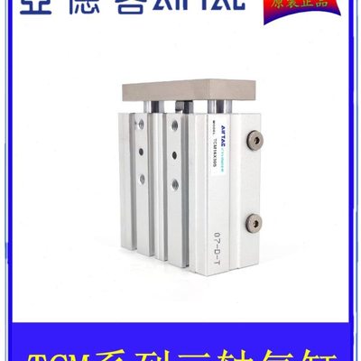 亚德客三轴带导杆气缸TCM12X10X20X40X50X60X75X80X100X125X150-S