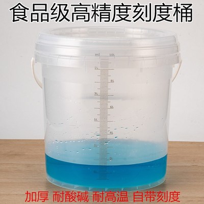 加厚食品级发面桶家用商用发酵专用塑料水桶带密封盖桶带刻度