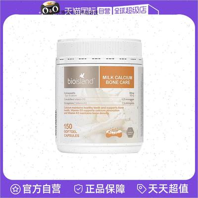 澳洲bioisland牛乳钙维生素D成人中老年钙片150粒胶囊A
