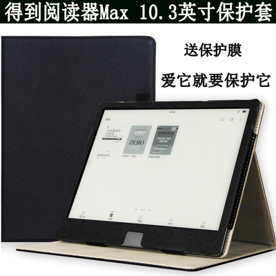 爱保 得到阅读器M标配保护.英寸电子墨水屏皮 安卓.系统壳