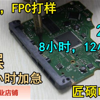 线路板电路板样板制作加工加急打样焊接 大小批量