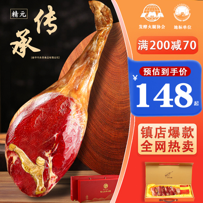 金华火腿整腿礼盒正宗官方旗舰店浙江金华特产礼盒中秋节礼品火腿