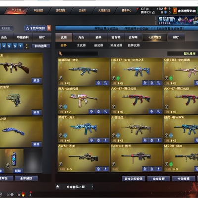 CF成品号出售账号账户穿越火线端游回收幻神臻选套擎天柱6烈蝴蝶