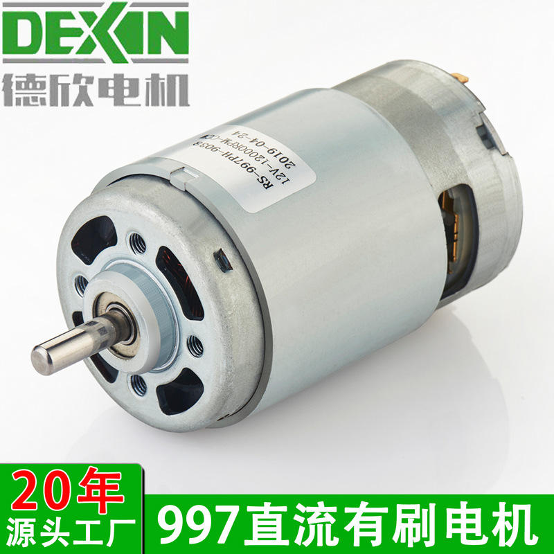 定制RS997电机园林割草机用大功率直流马达36V机械设备DC电动机
