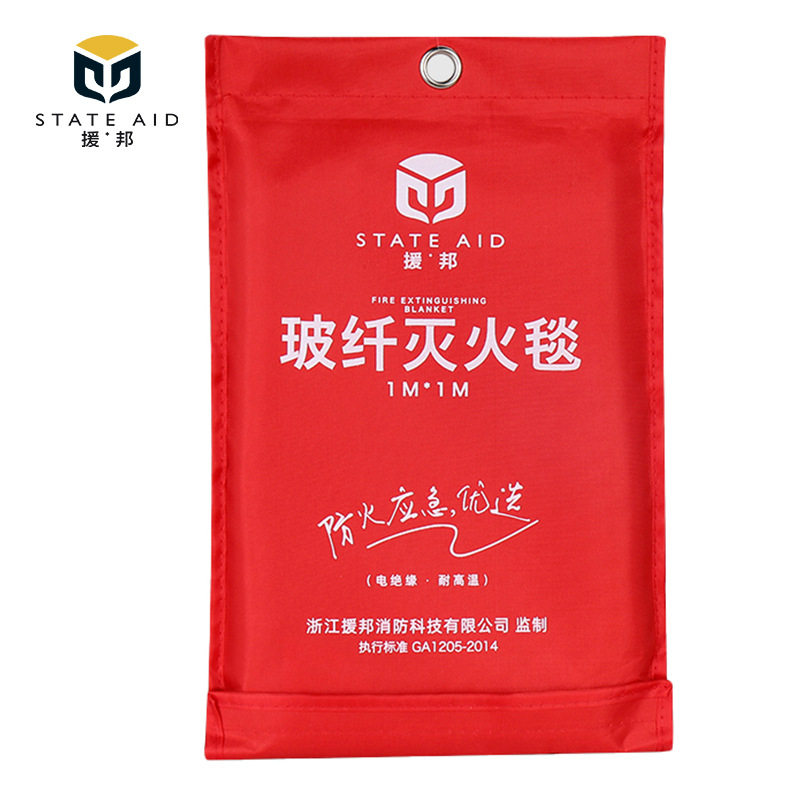 玻璃纤维消防逃生灭火毯家用酒店高层住宅阻燃毯应急毯隔热耐高温
