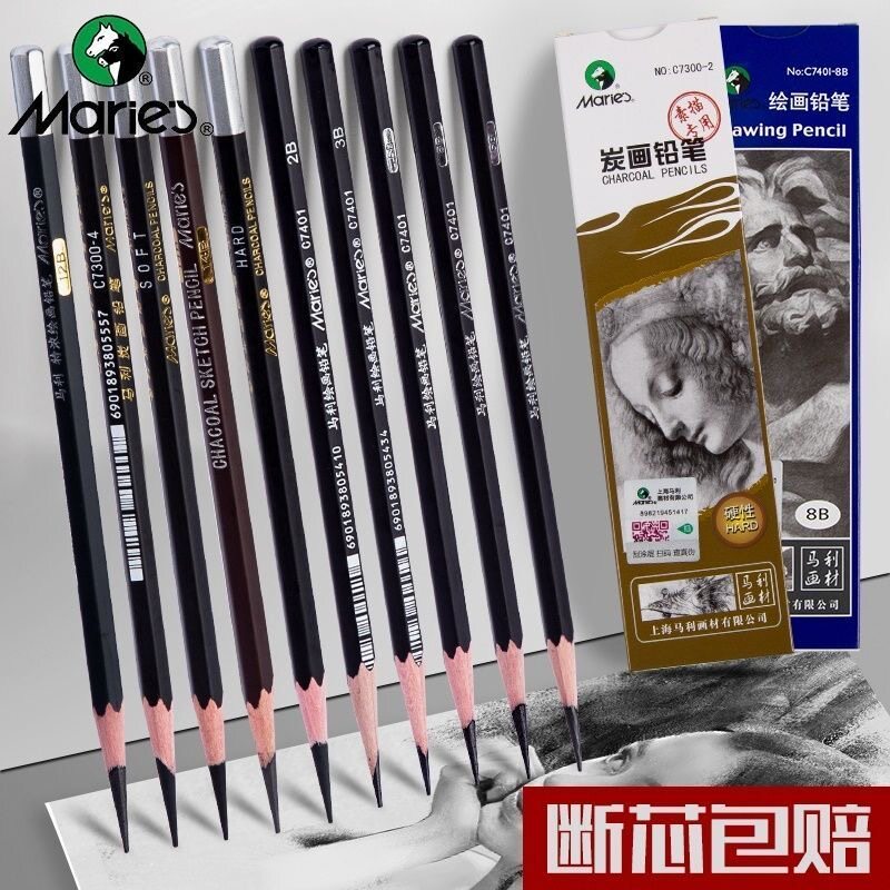 马利炭笔素描铅笔美术生专用14b铅笔套装绘画工具彩色炭笔12b绘画特软中硬初学者速写2b工具套装碳笔涂卡手绘