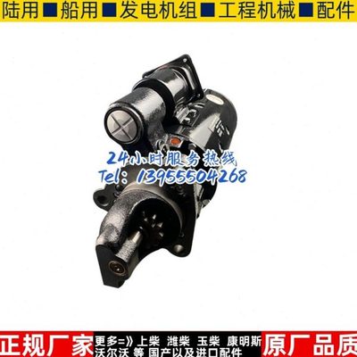 重庆科克QTA4320-G柴油机QD2853D1起动机6209172电机马达24V13齿