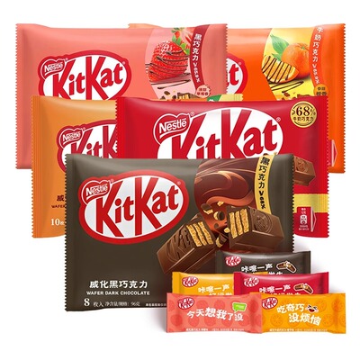 kitkat威化巧克力饼干