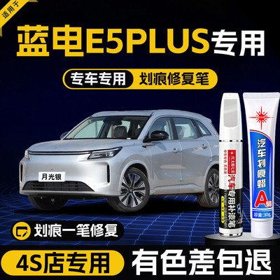 适用汽车划痕修复补漆笔
