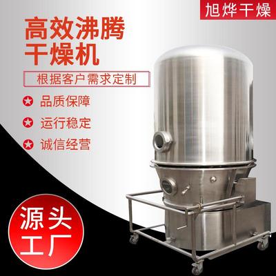 饲料蛋白粉高速沸腾干燥机腐殖酸烘干机医药颗粒沸腾干燥机
