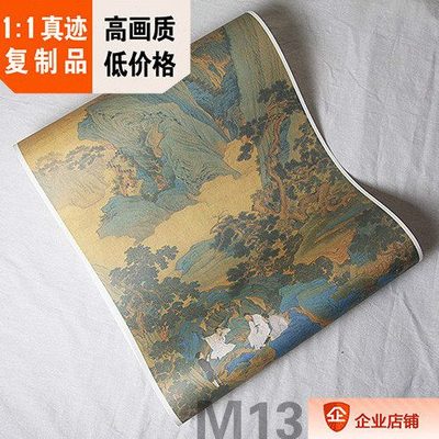 1:0.9明 仇英 桃源仙境图53X141cm天津博物馆 青绿山水画真迹复制