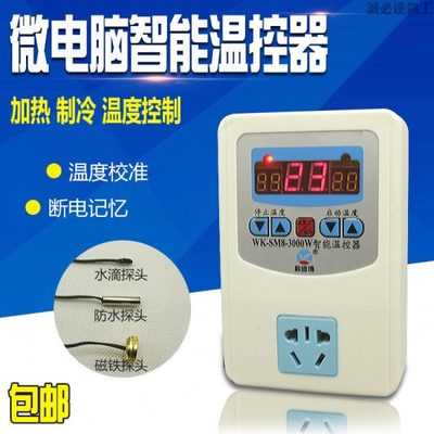 全自动数显智能温控器水族陆龟养殖温度控制开关电子温控仪插座式