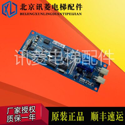 博林特电梯/外呼板/显示板/OCAL08-PCB-1|XF-7301X 原装现货 实物