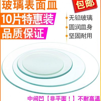 玻璃表面皿实验室用加厚结晶皿蒸发皿烧杯盖50 60 70 80 90 100mm