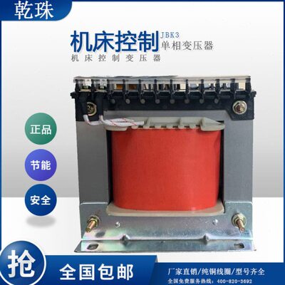 机床变压器JBK3-100VA/100W380V220V变220V127V110V36V24V12V