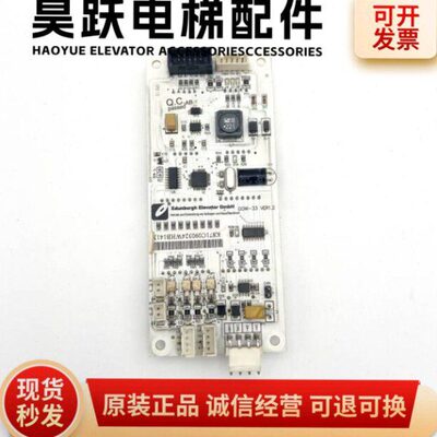 上海爱登堡外呼显示板轿内指令板GOW-33/51/52VER1.3/1.1/1.2原装