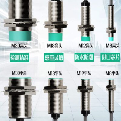 N接近开关三线MP线PM18常闭P12限位24V0感应M3 12V传感器M8N 二 N
