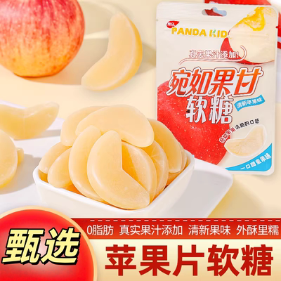 苹果果汁软糖宛如果清新甘软