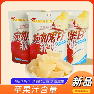熊仔软糖苹果味酸甜童年零食