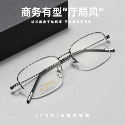 5.7G极简风手作超轻纯钛商务眼镜框男文艺半框近视眼镜女88807ZM