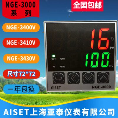 NGE-3410V上海亚泰温控器NGE-3400V NGE-3430V亚泰温控仪NGE-3000