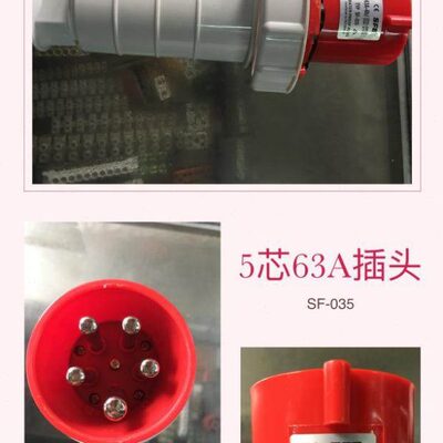 上丰电气 工业插头插座连接器 380V 5芯63A TYP SF-035/135/335