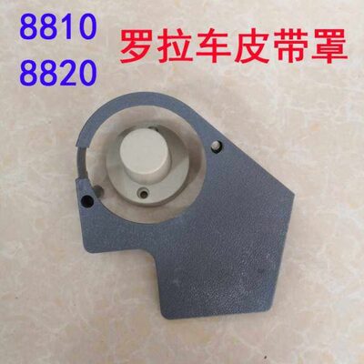 罗08210皮带罩皮带保护拉车高车  验厂罩头罩防护888罩