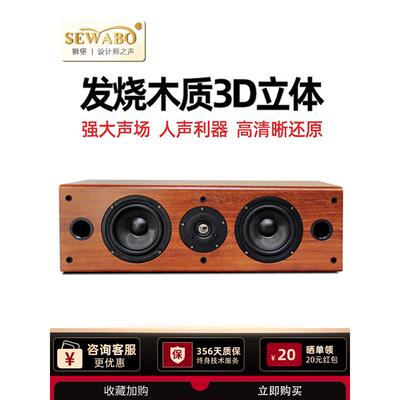 Aeje Fever木制中置扬声器高保真无源扬声器原装5.1家庭影院壁挂