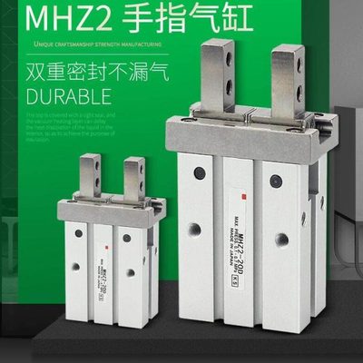 SD深盾气动手指平行气爪手指气缸MHZ2-10 MHZ2-16D/20/25/32/40D
