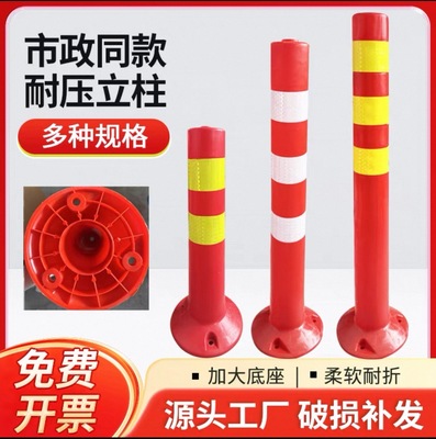 75CM塑料警示柱弹力柱隔离桩护栏交通设施路障锥反光柱防撞柱包邮