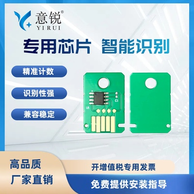 适用MC-G04维护箱芯片
