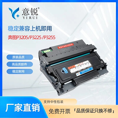 适用奔图TL-466粉盒硒鼓