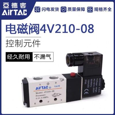 V3 亚德客44-010 气动电磁阀-V2144-8V1110-0 00154106V